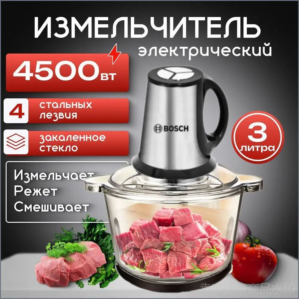 Измельчитель 2 л