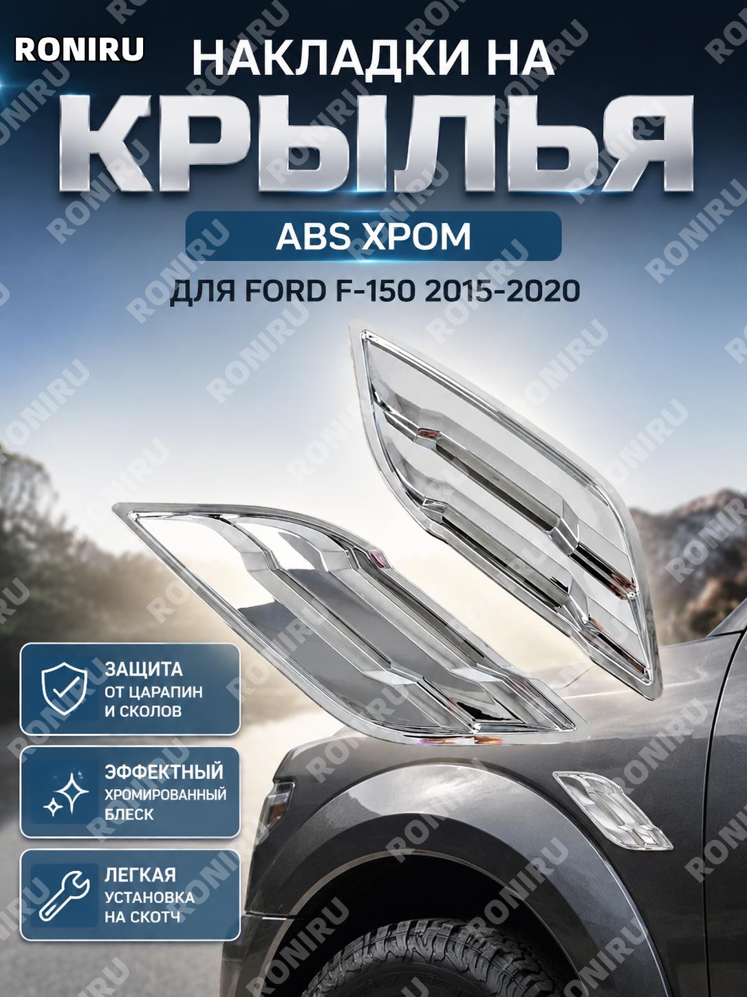 Накладка на крыло ABS хром для автомобиля, декоративный элемент крыла, внешний тюнинг, обновление вида кузова!
