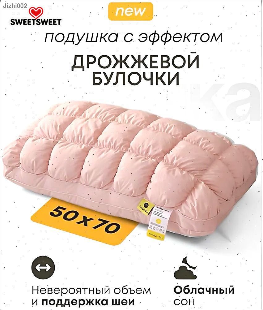 Sweetsweet Подушка 50x70 см 1 шт шелк Мягкая жесткость гипоаллергенная, массажная--NS928
