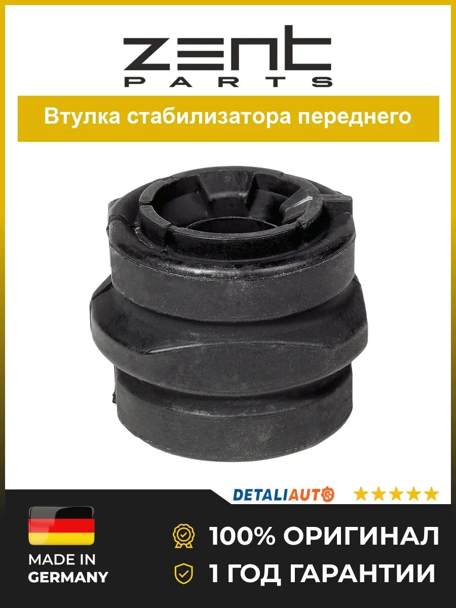 Втулки подвески Zentparts Z02324 Пежо 306 1.8-2.0HDi 93 Peugeot 306 1.8-2.0HDi 93