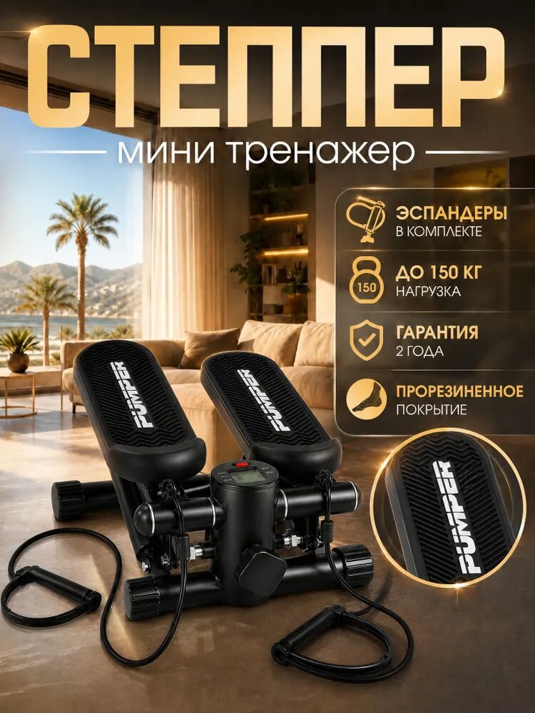 Степпер тренажер для дома