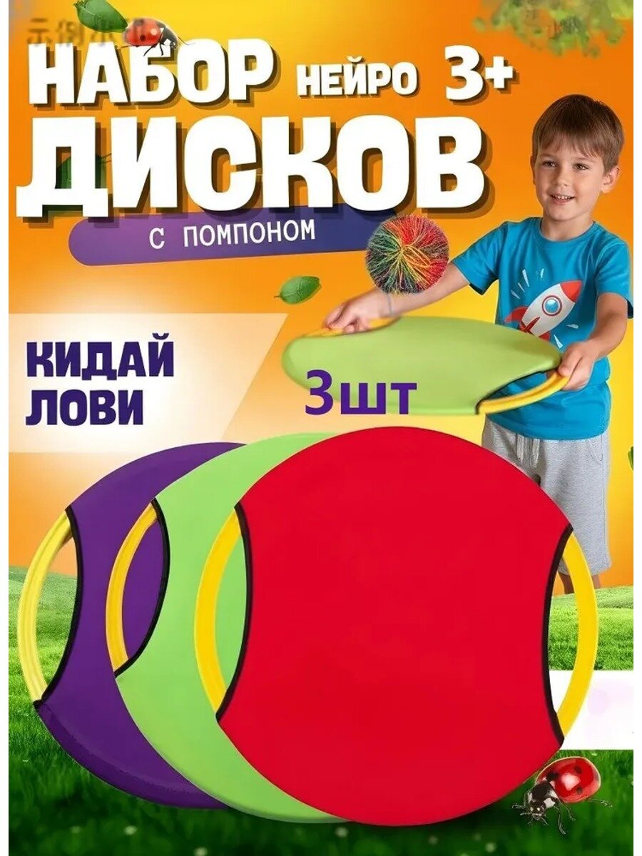 Набор для подвижных игр, Вид игрового набора Мячеловка, Бадминтон