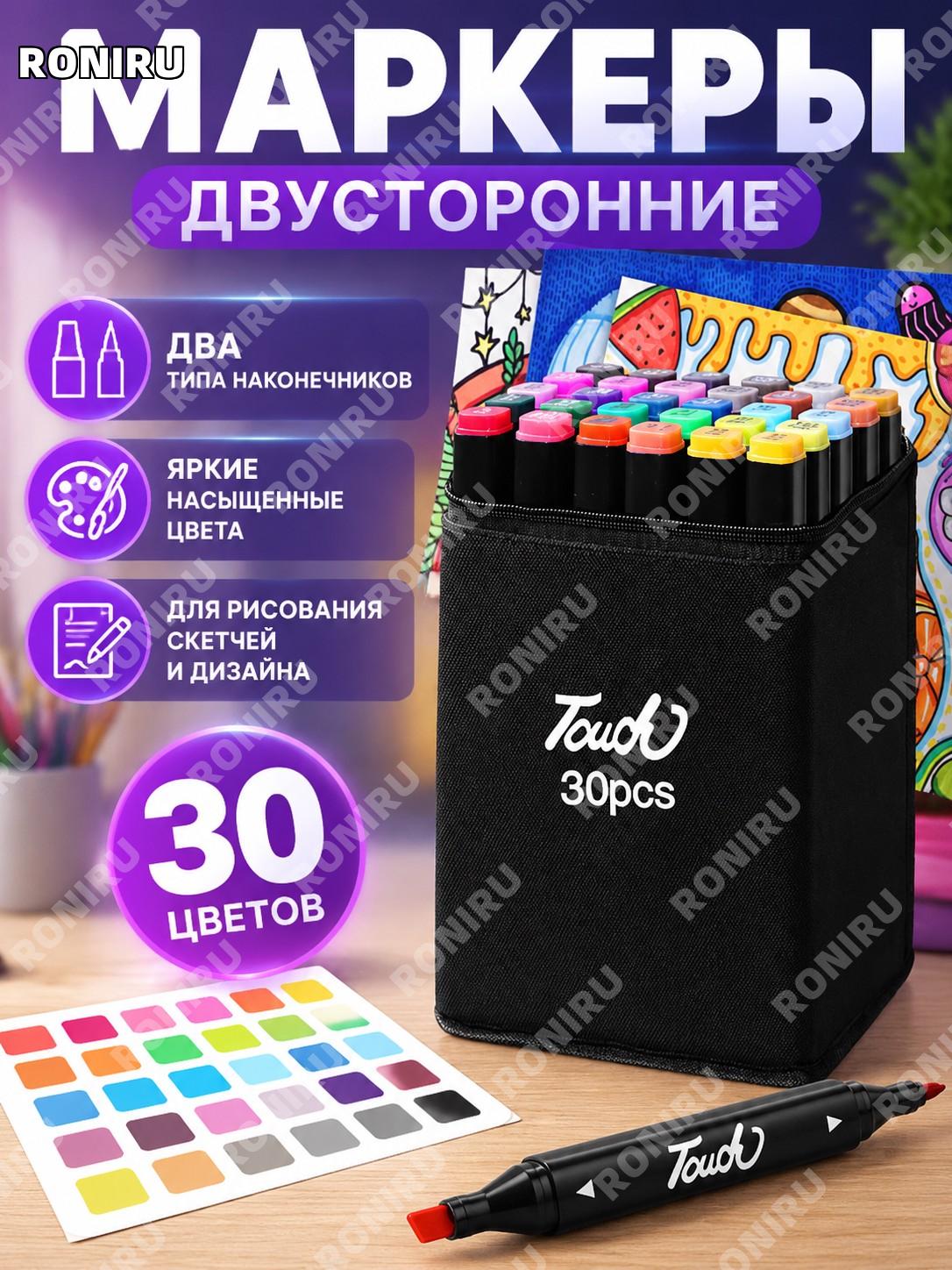 Двухголовые маркеры с черным корпусом набор 30 цветов для рисования, Touch маркеры ручка для скетчей и творчества