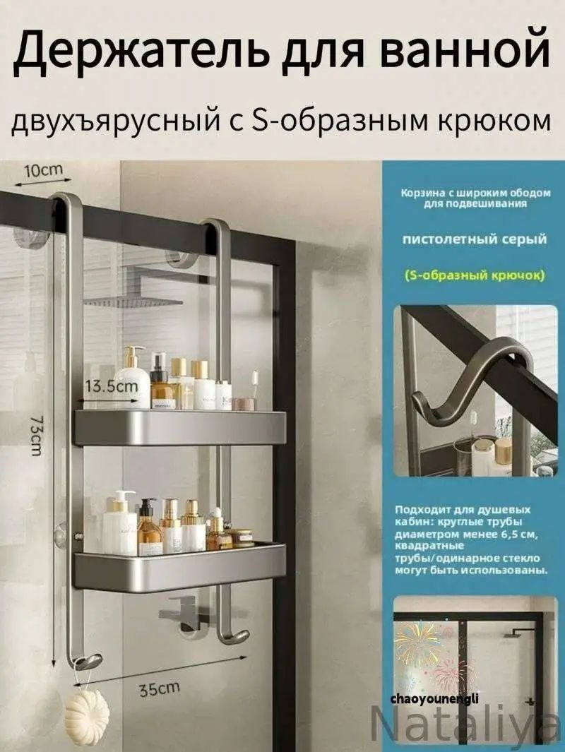 Полка для ванной Настенная, 35х13.5х73 см