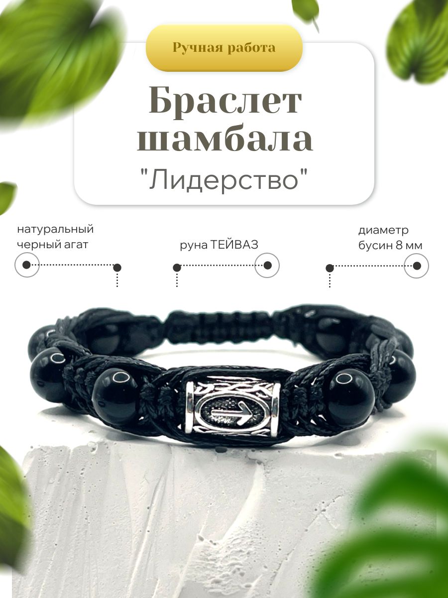 Плетеный браслет, металл, гематит, агат