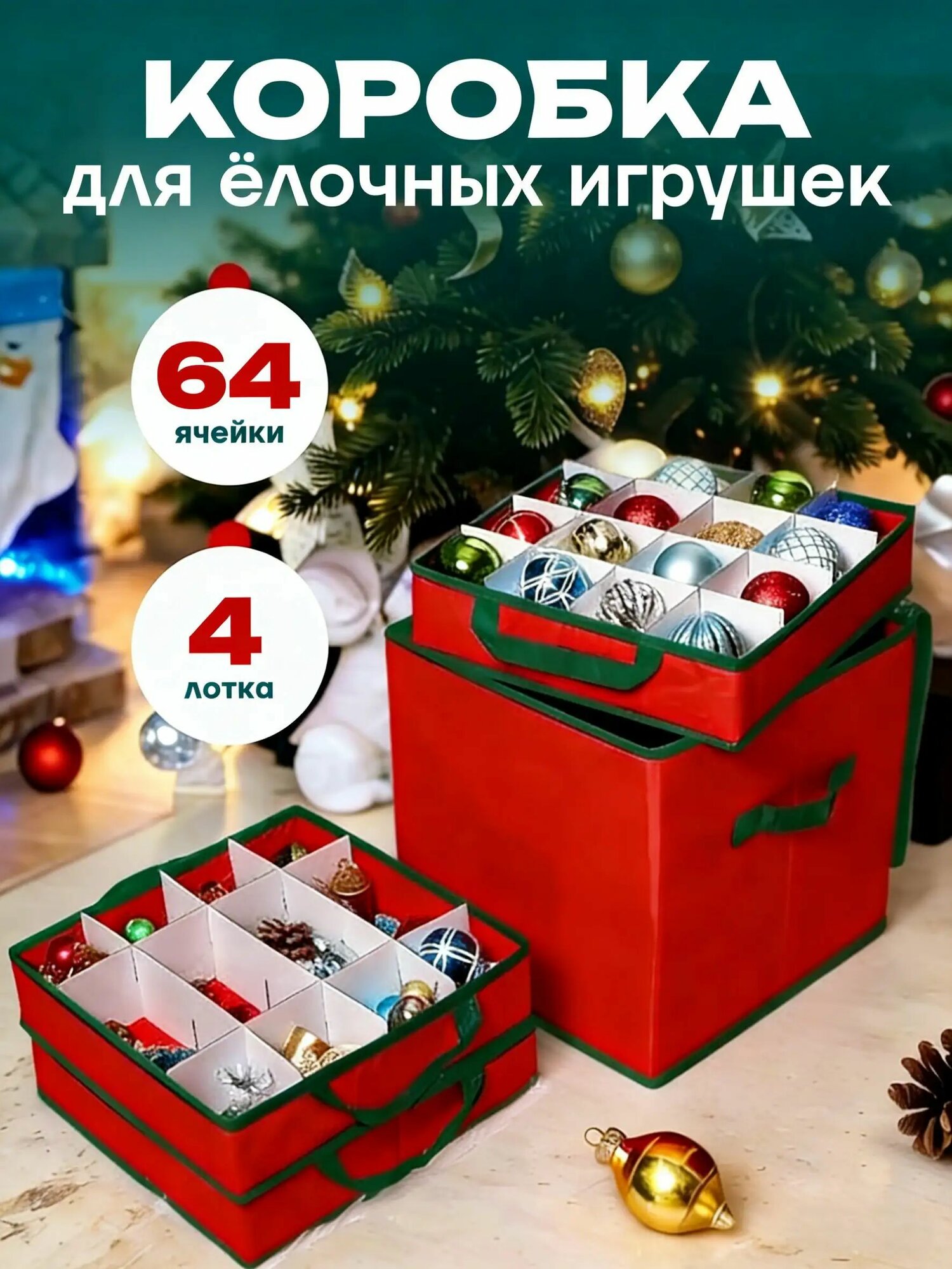 Магазин Уюта Коробка для хранения длина 35 см, ширина 33 см, высота 33 см, 1 шт, пвх (поливинилхлорид), красный