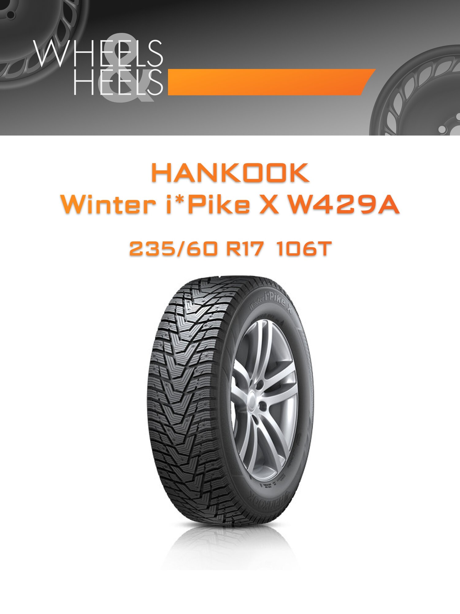 Шина автомобильная HANKOOK Winter i*Pike X W429A 235/60 R17 106T XL WINTER Ш, зимняя, универсальная