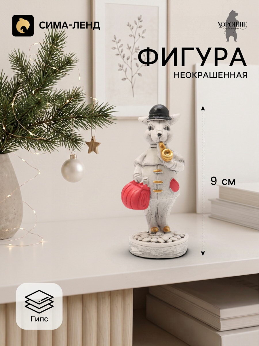 Фигурка декоративная "Баран с трубкой", 9x4 см, серая, размер упаковки: 4 x 4 x 9 см.