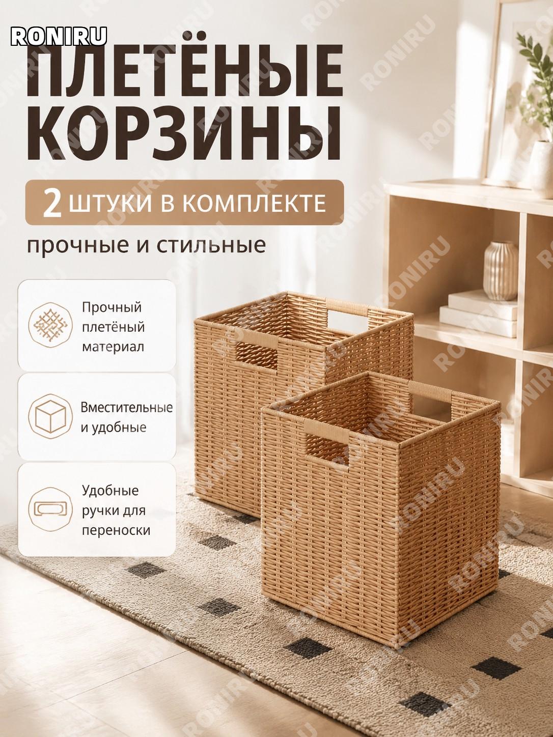 Стеллаж из массива дерева шкаф хранения с утолщённой корзиной из ротанга 2шт. секционное свободное комбинирование