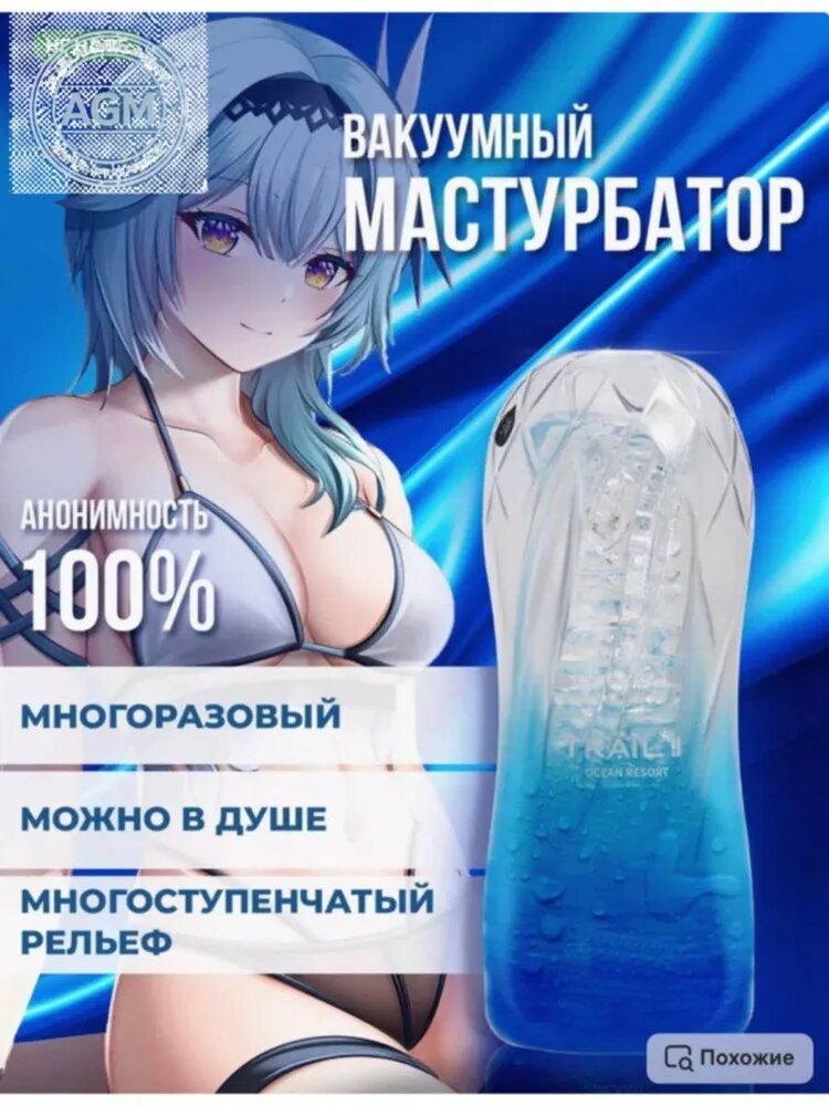 Мастурбатор двусторонний ротик и писечка