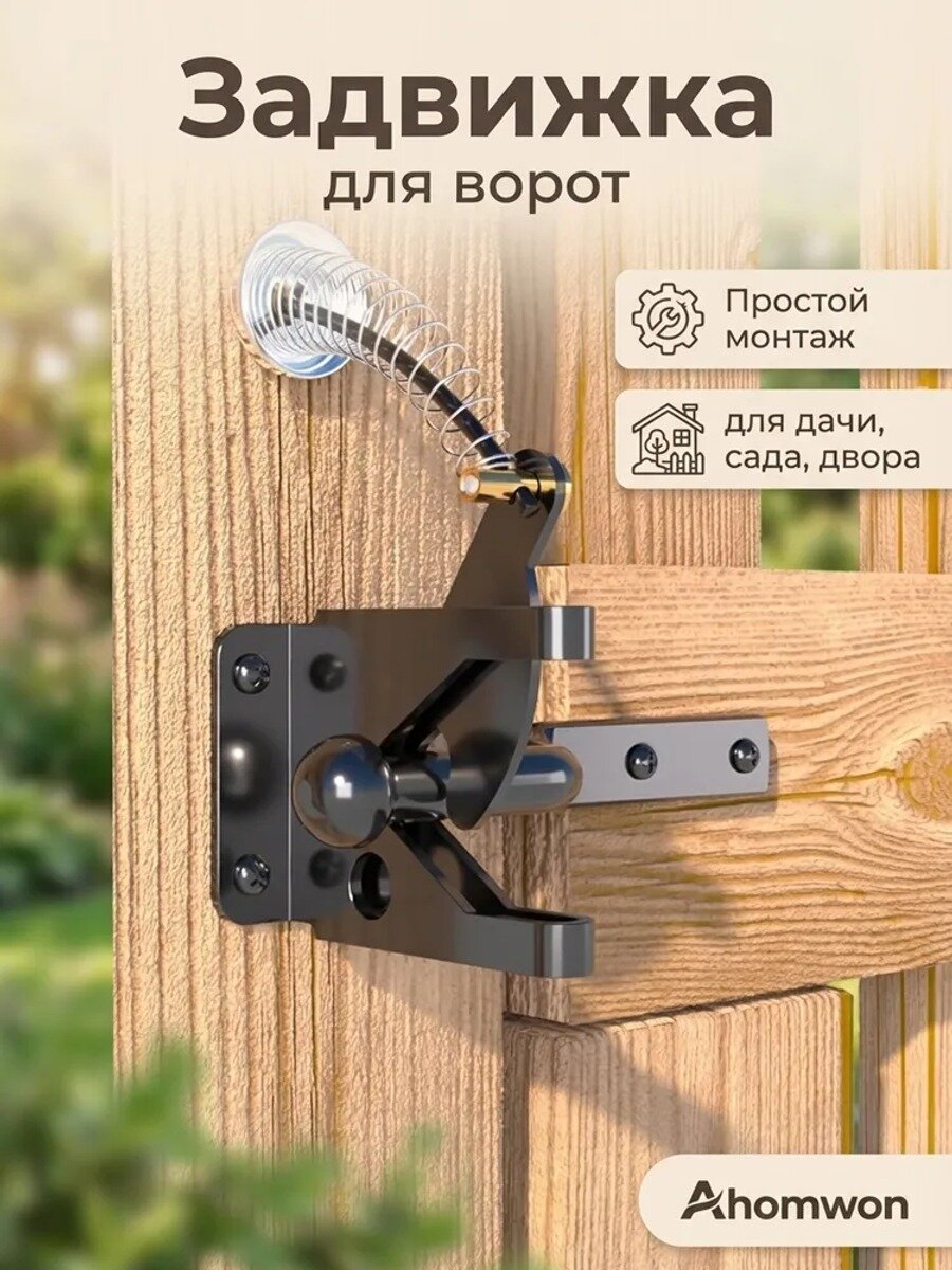 Задвижка для ворот, калитки и дверей, черный накладной засов из углеродистой стали, ширина 47