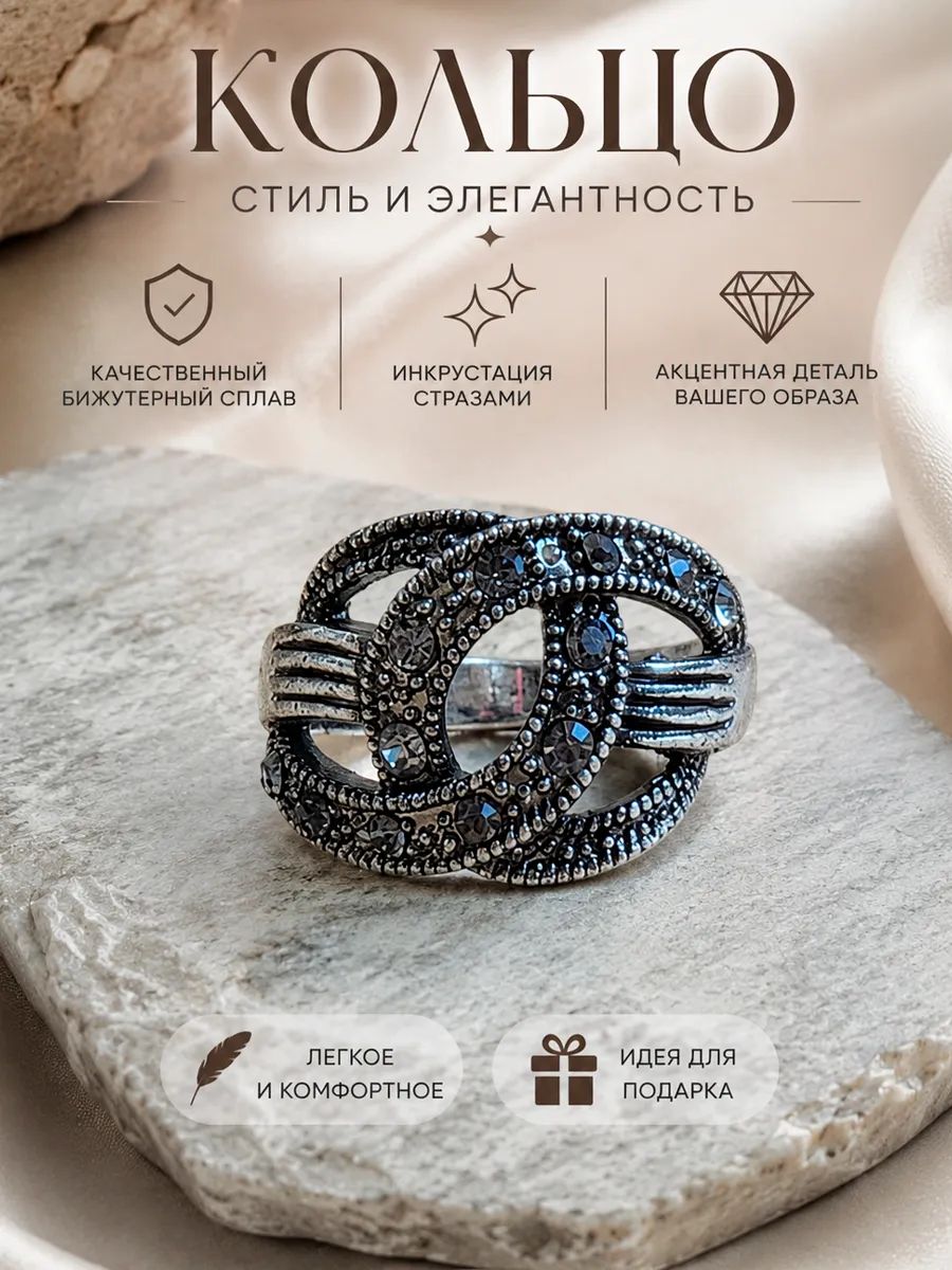 Кольцо ОптимаБизнес, стекло