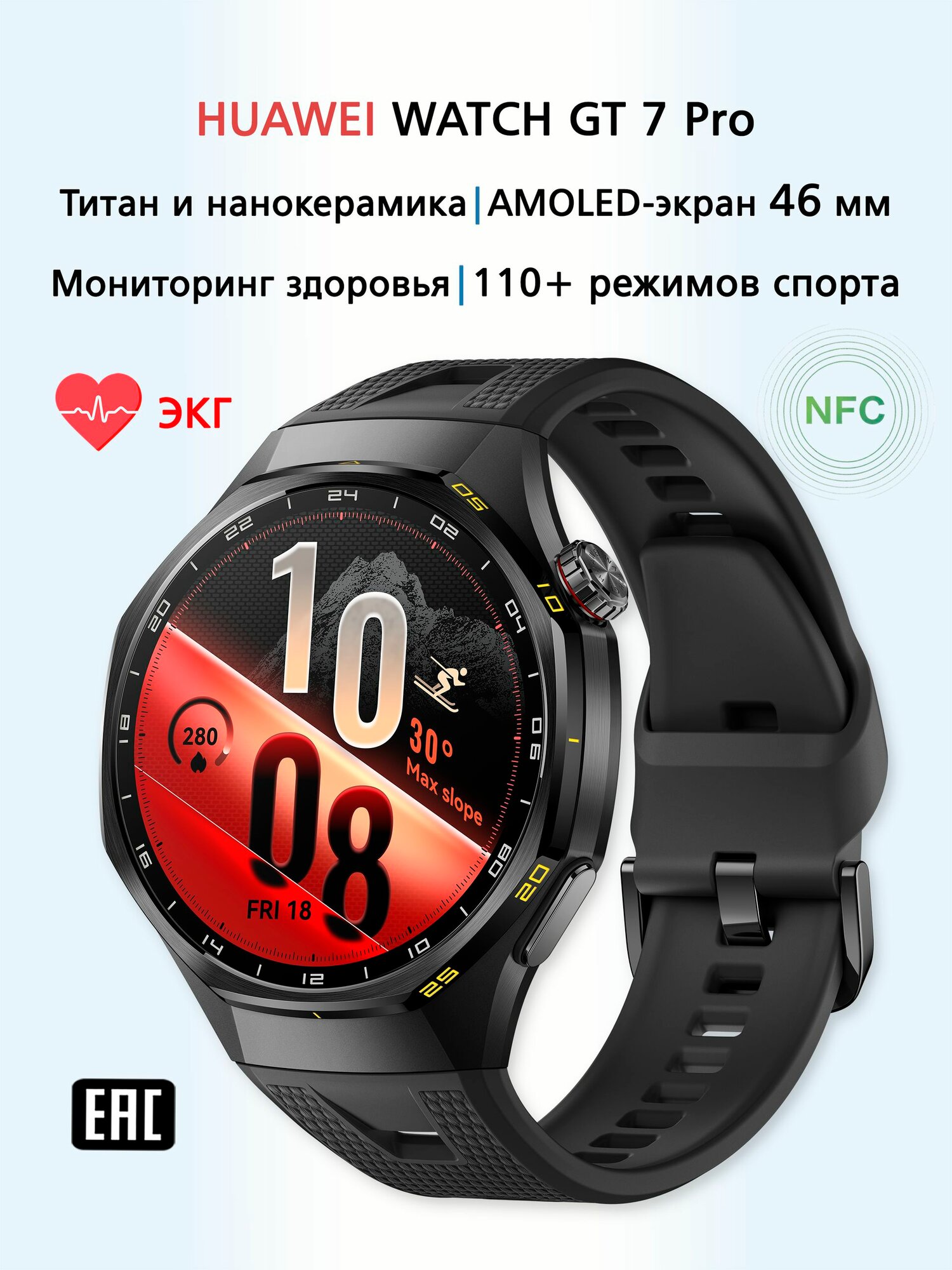 HUAWEI Смарт-часы WATCH GT 7 Pro (TUM-B49), 46 мм, Черный