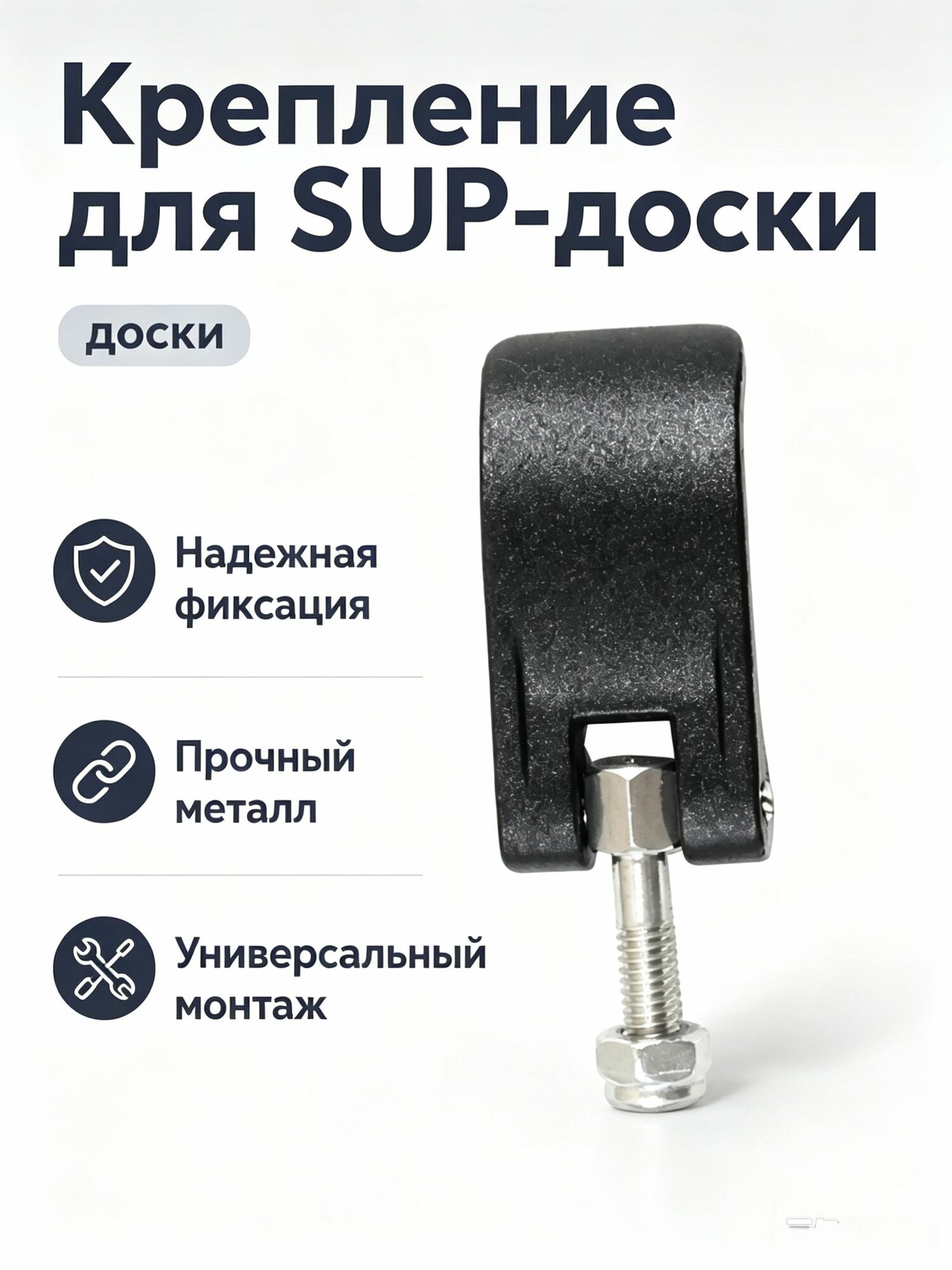 Аксессуары, запчасти для SUP-доски