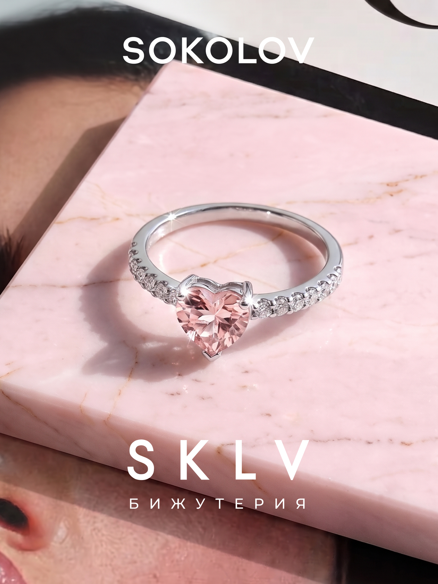 Кольцо
