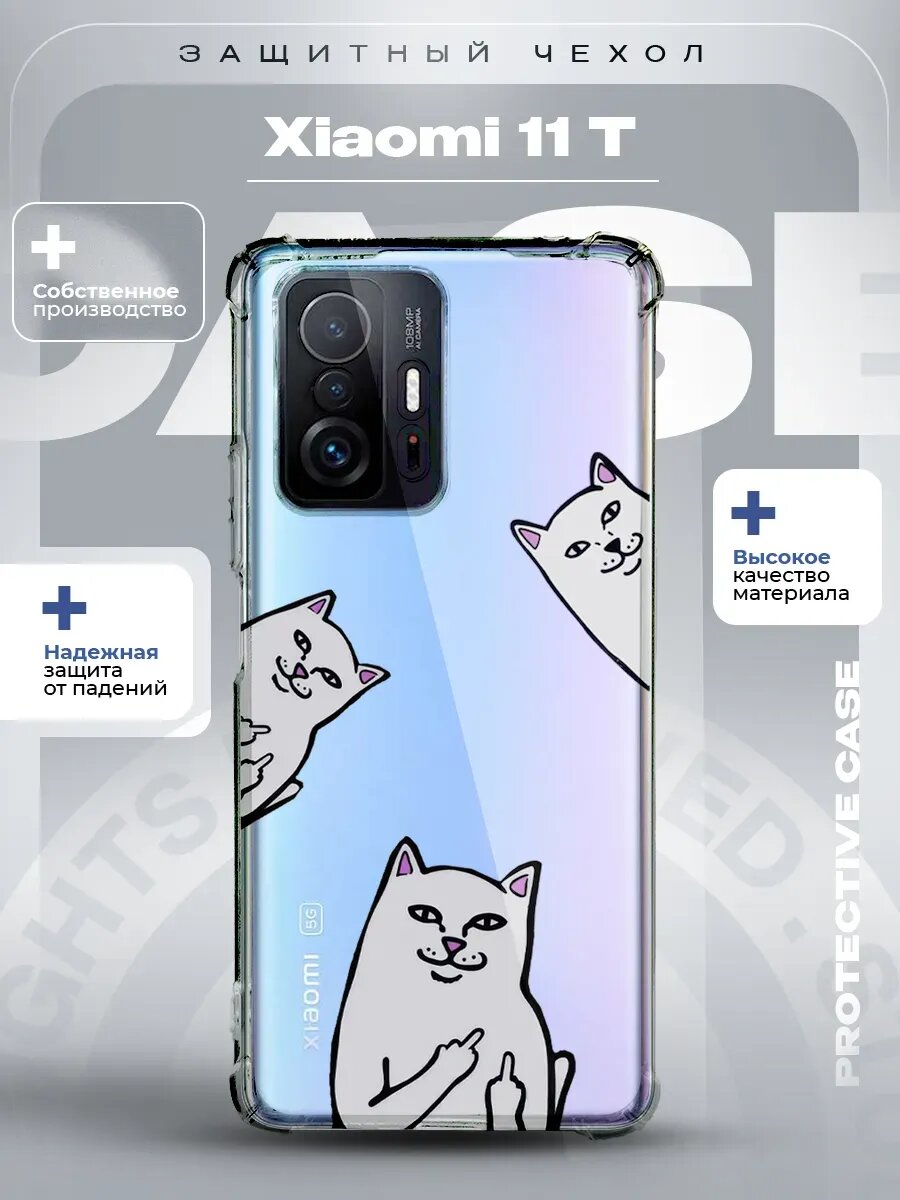 Чехол на Xiaomi 11T с принтом рипндип