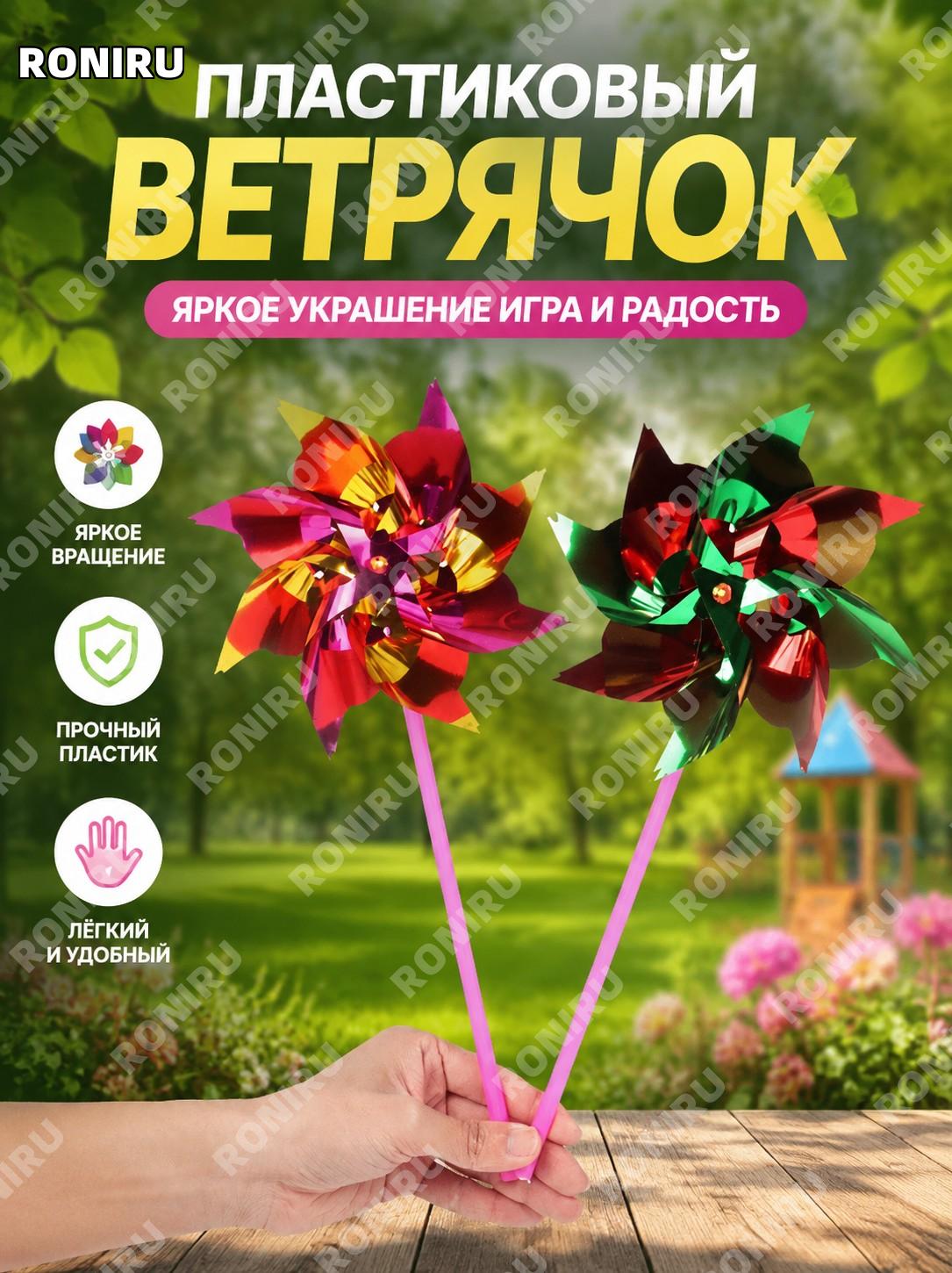 Пластиковый мини-ветрячок для декора, разноцветный ветряк DIY для детских площадок, садов, праздников и игр детей