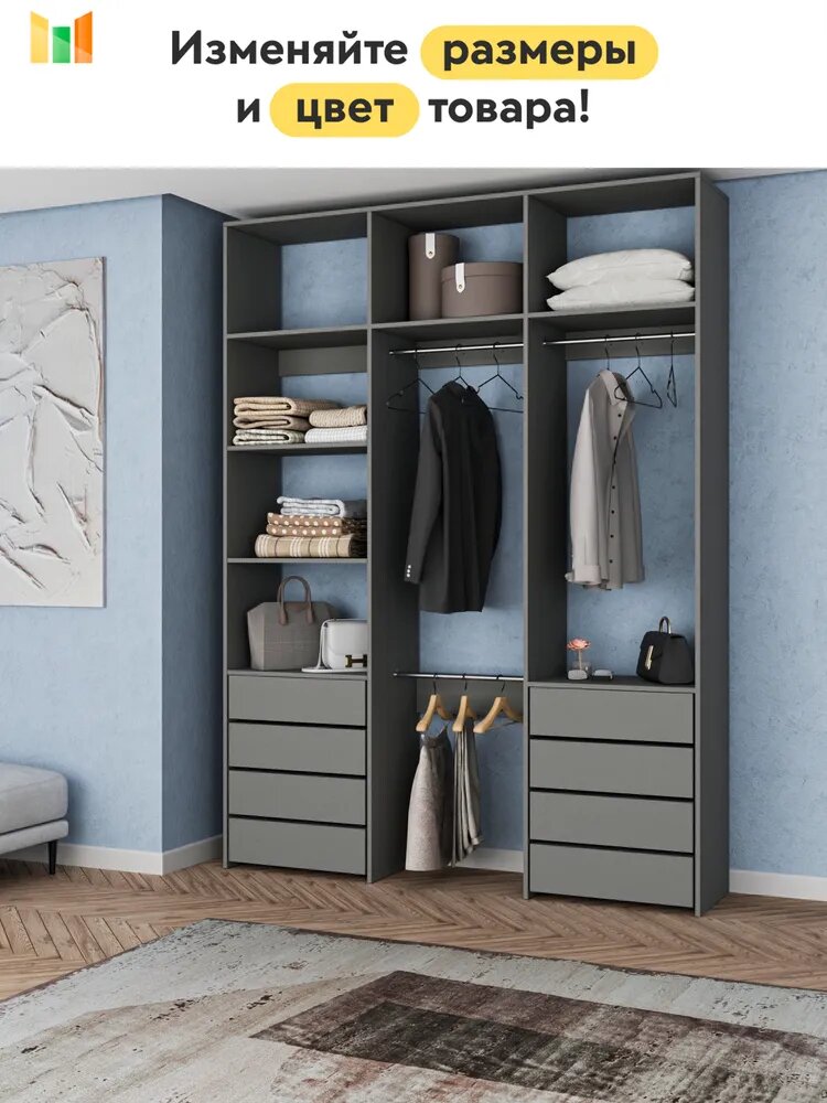 BestMebel Гардеробная система, ЛДСП, 125х55х230 см