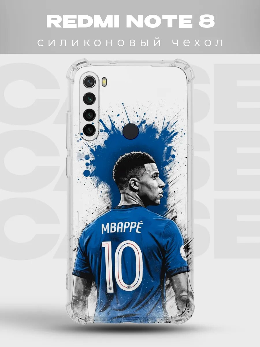 Чехол на Redmi Note 8 Мбаппе арт