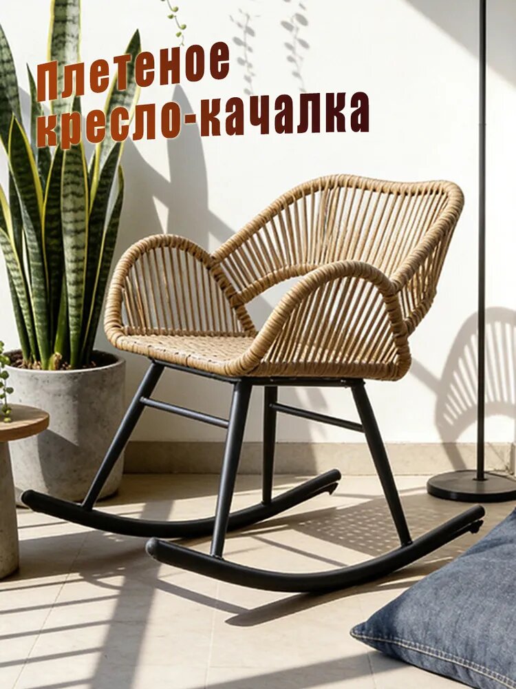 Кресло-качалка, 43х68х76 см
