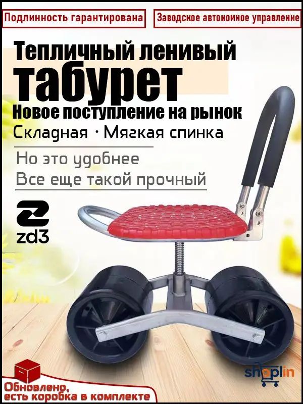 Садовый стул, ABS пластик, 20х47х33 см, 1 шт