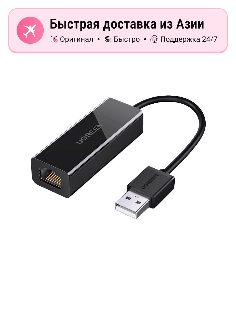 Сетевые карты UGREEN usb to 100 gigabit, черные, компактные