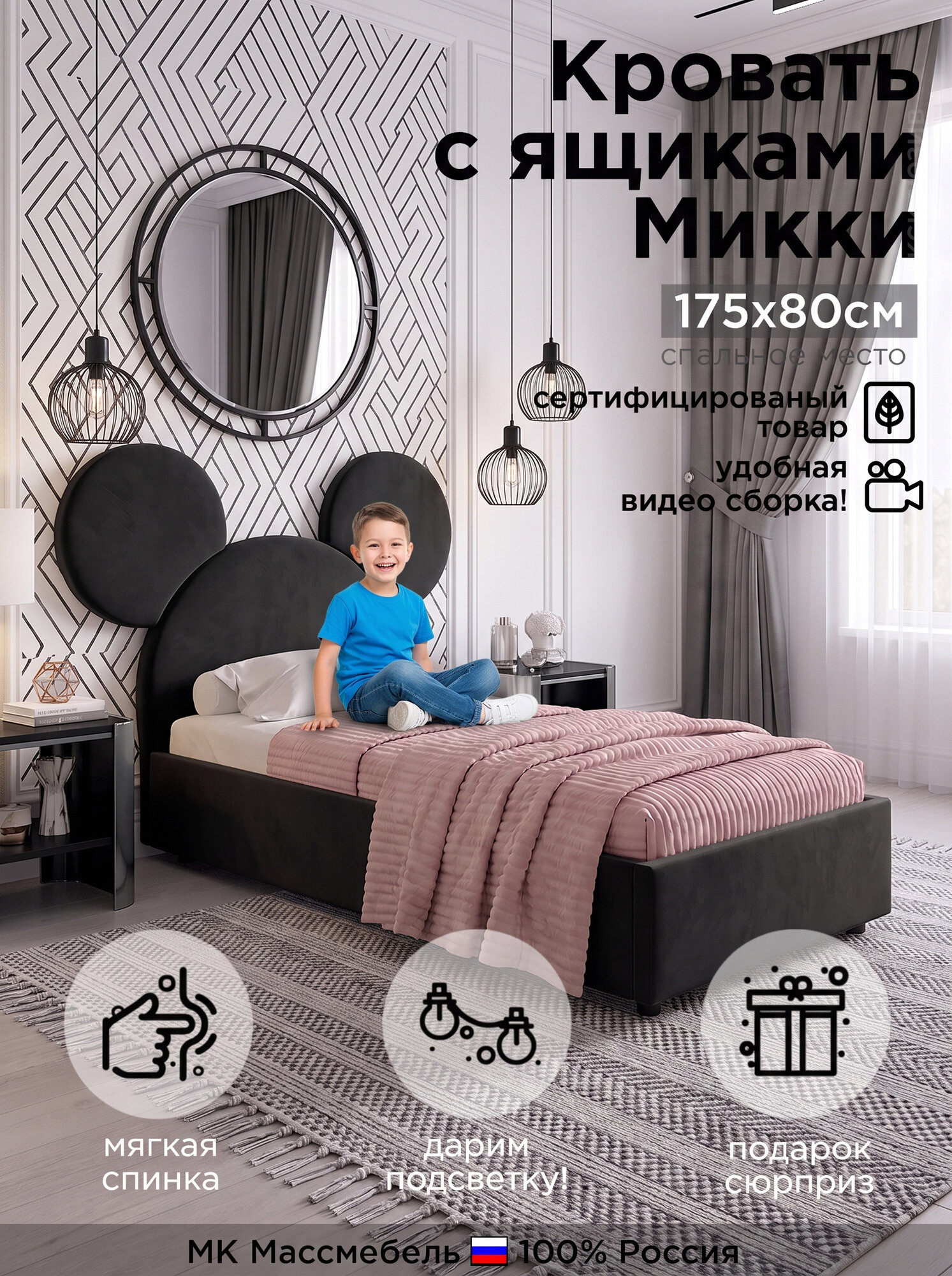 Кровать в детскую Микки с ушками и подъемным дном 185/90/60