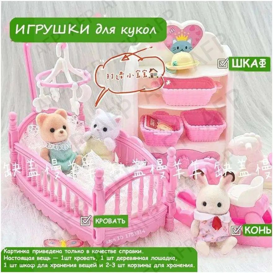 Премиум кукольный мебельный набор
