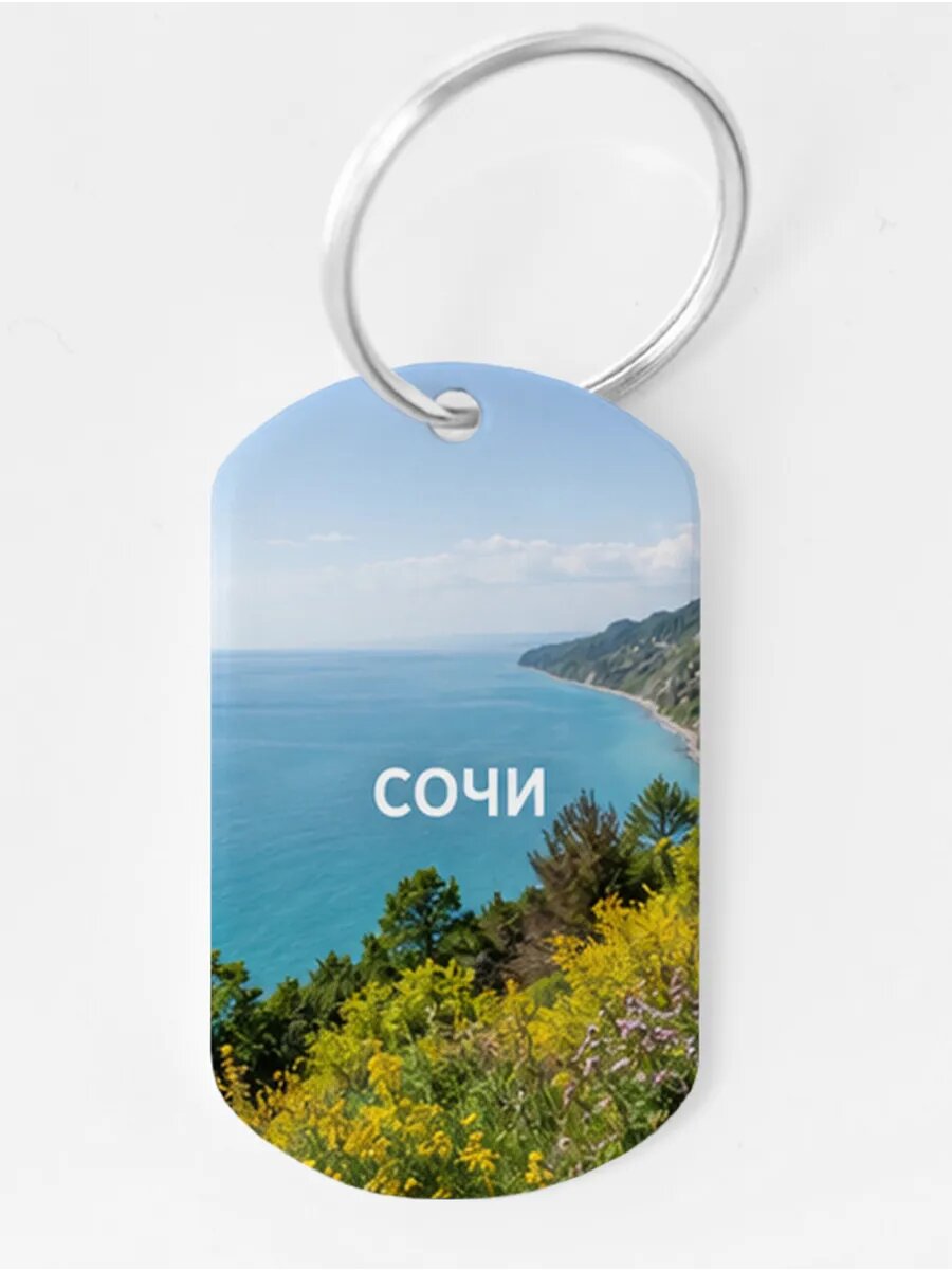 Брелок