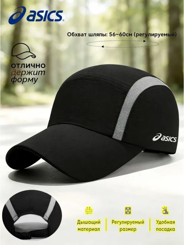 Бейсболка для рыбалки и охоты ASICS ASICS