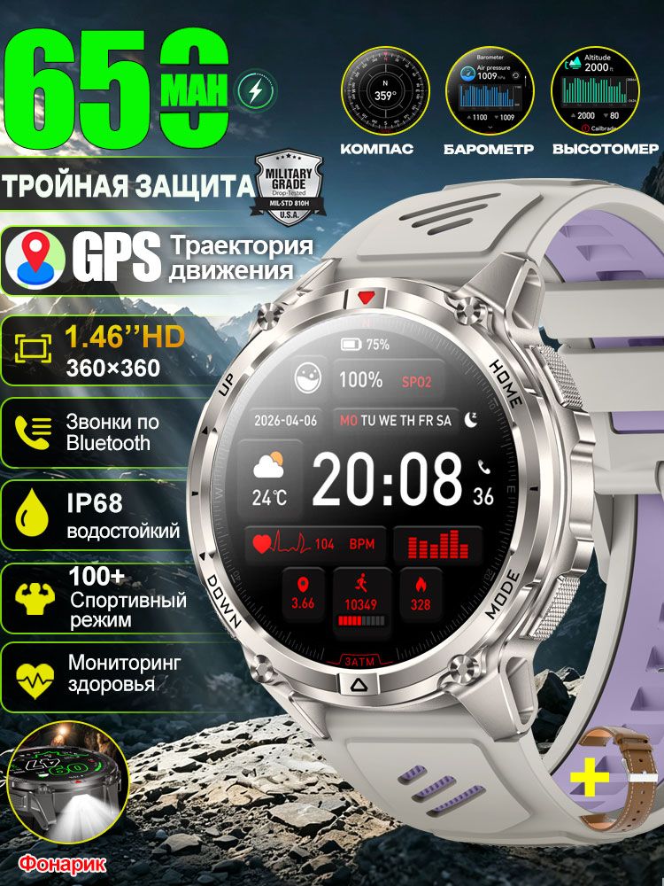 Bоенные смарт часы с gps мужские, и пульсометром, c фонариком, компасом и барометром, водонепроницаемые противоударные, Android и IOS
