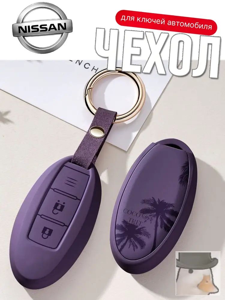 Чехол брелка автосигнализации, 1 шт, Артикул: 5223696109, Материал: Термопластический эластомер (TPE)