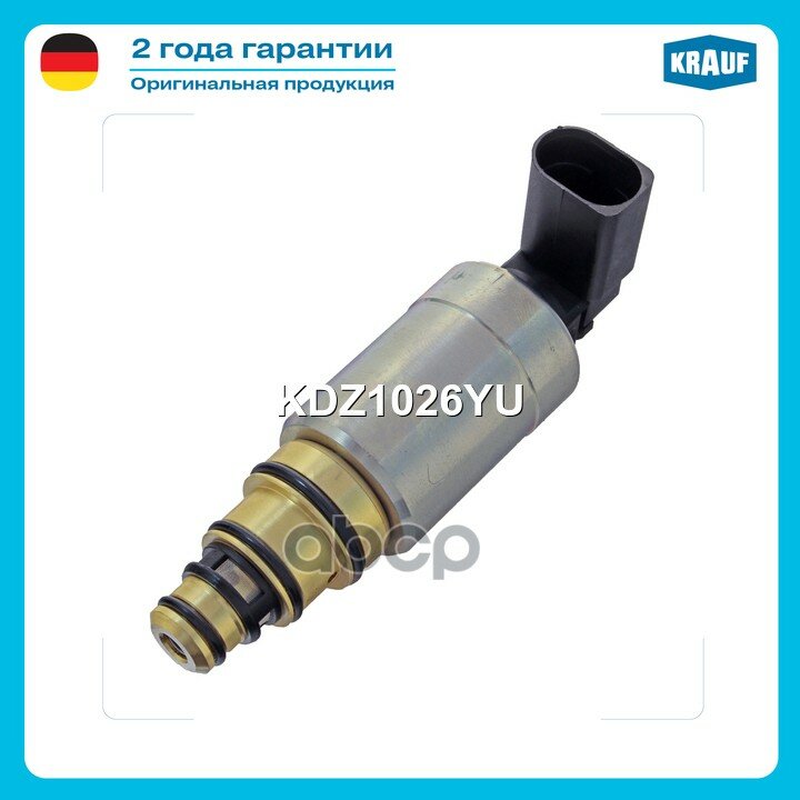 Клапан компрессора кондиционера управляющий Krauf арт. KDZ1026YU