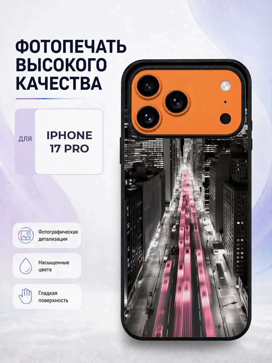 Чехол для iPhone 17 Pro с принтом стиль Y2K тренд подростков