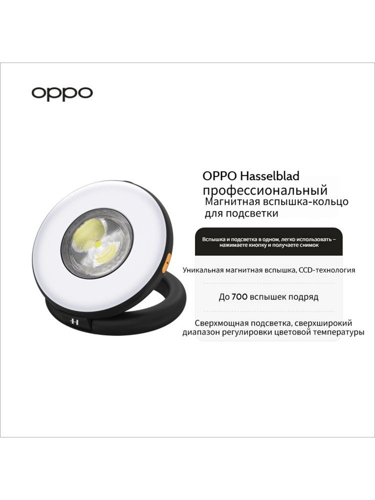 Oppo CFM01 Hassu Профессиональный магнитный поглотитель