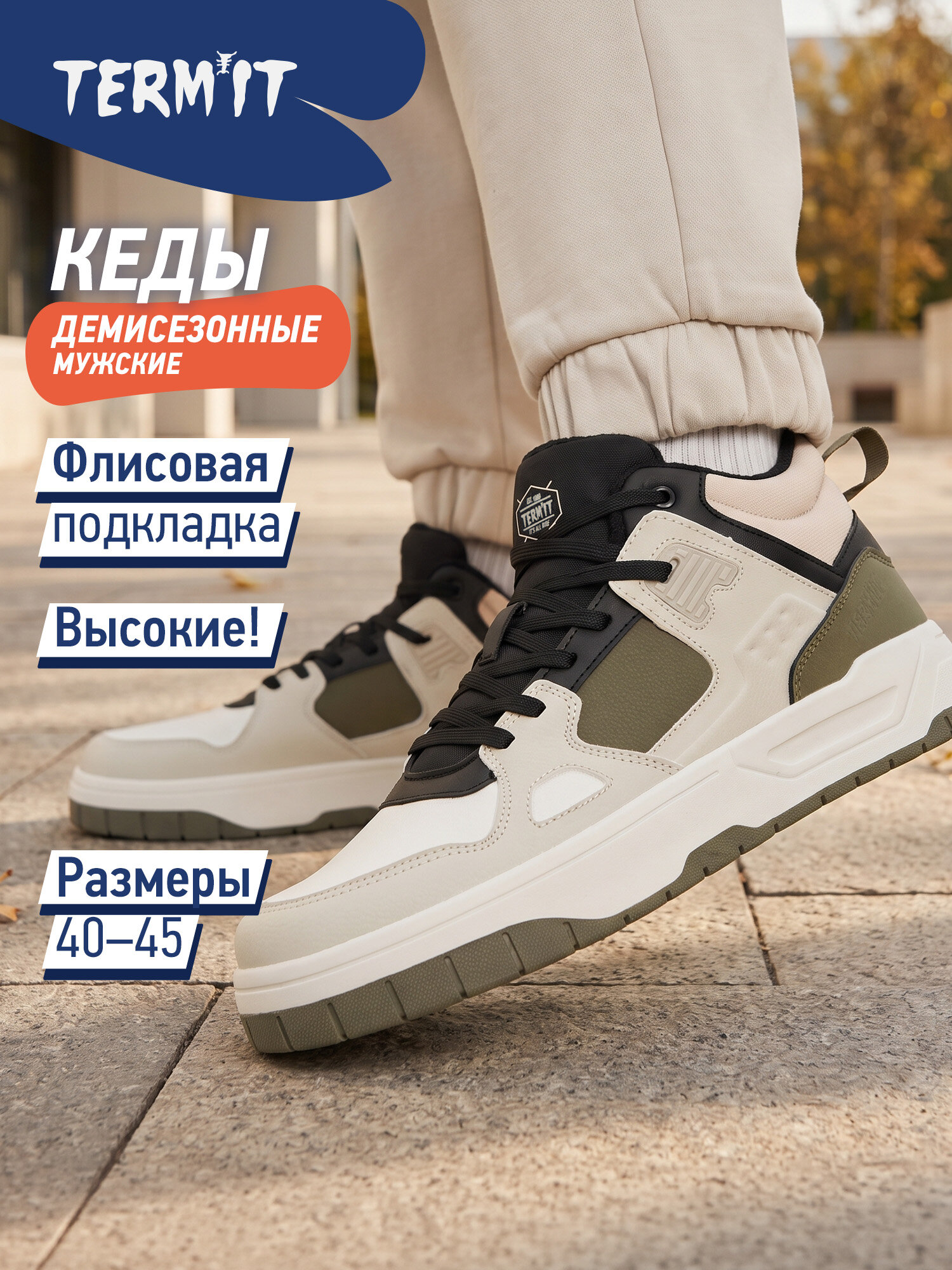 Кеды Termit ICERUSH MID WTR M