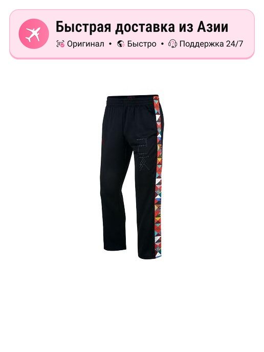 Брюки спортивные Knitted Sweatpants