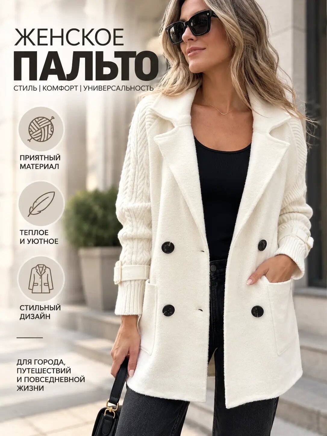 Пальто