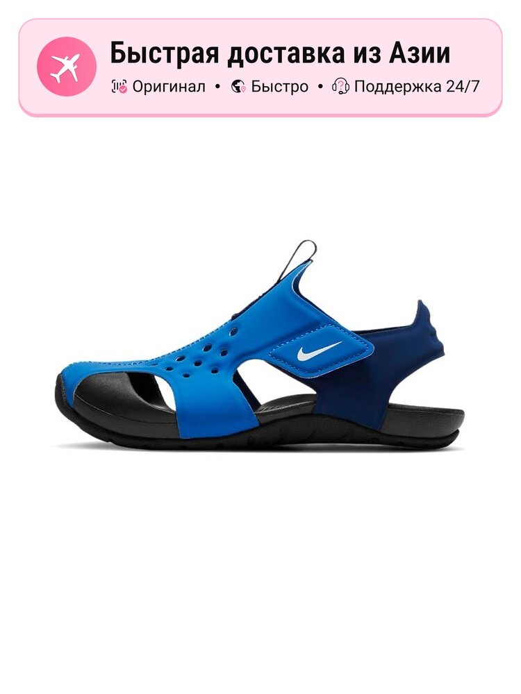 Сандалии NIKE Sunray Protect 2