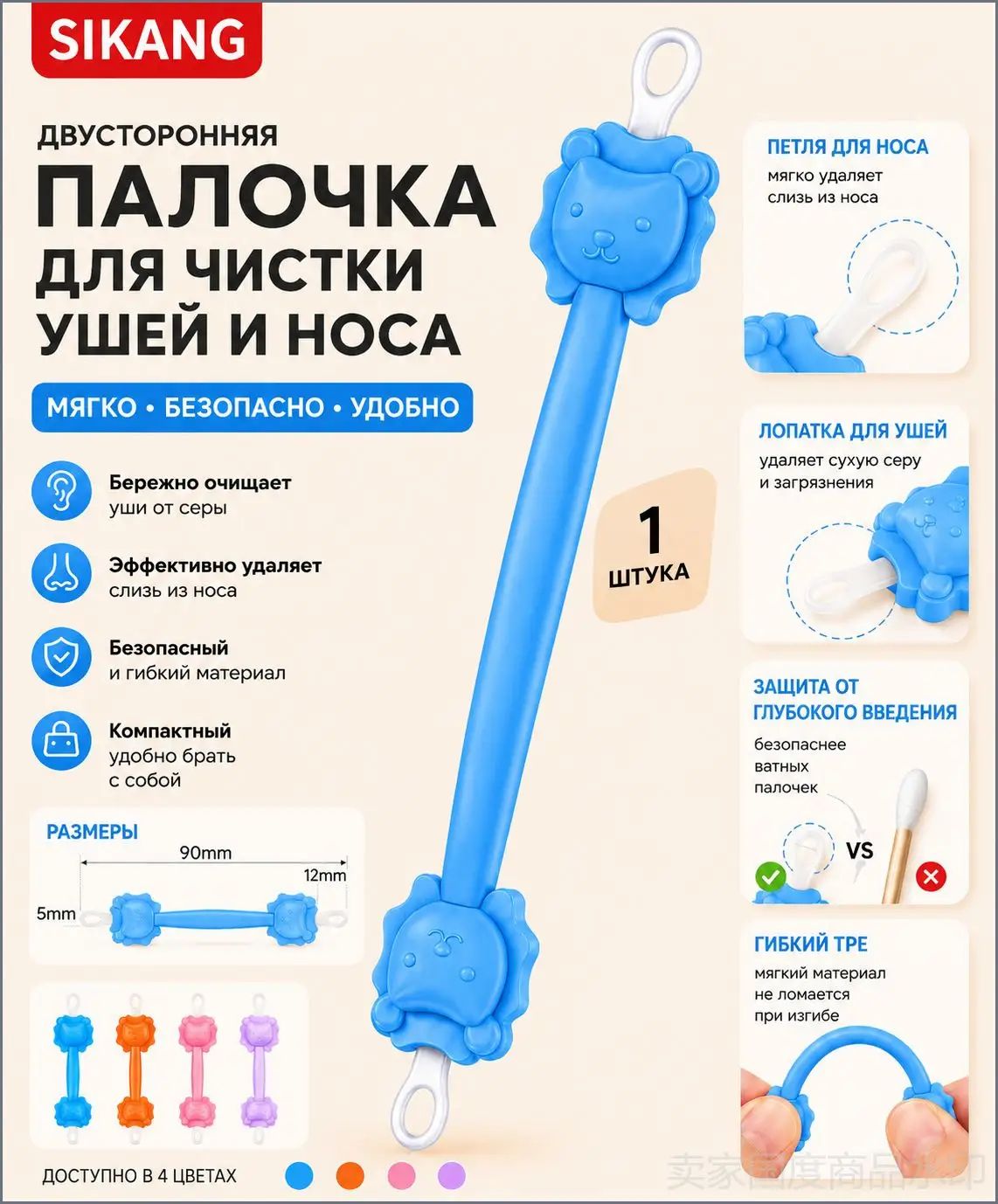 Эксклюзивная синяя палочка для извлечения соплей 1 шт