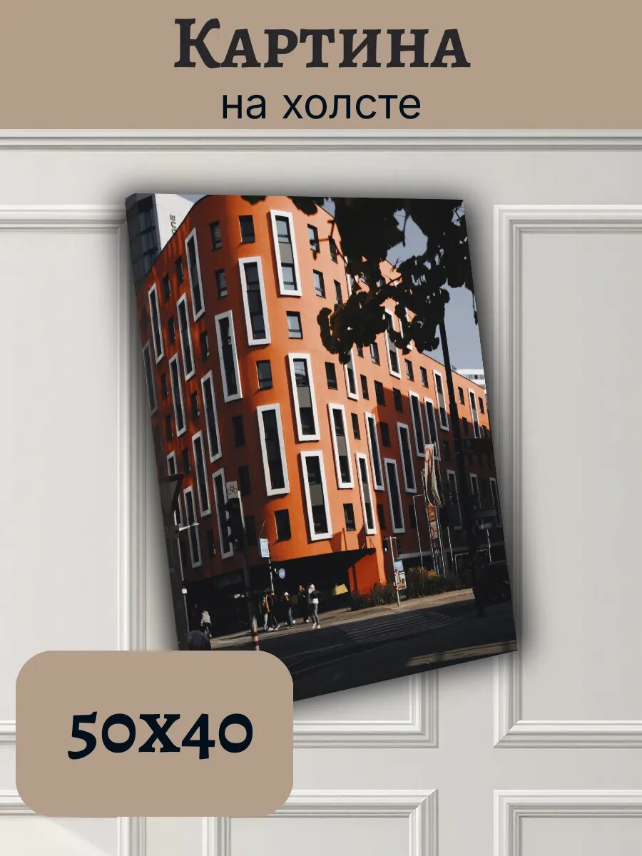 Картина Чехия Czech Европа 40x50 современный фасад