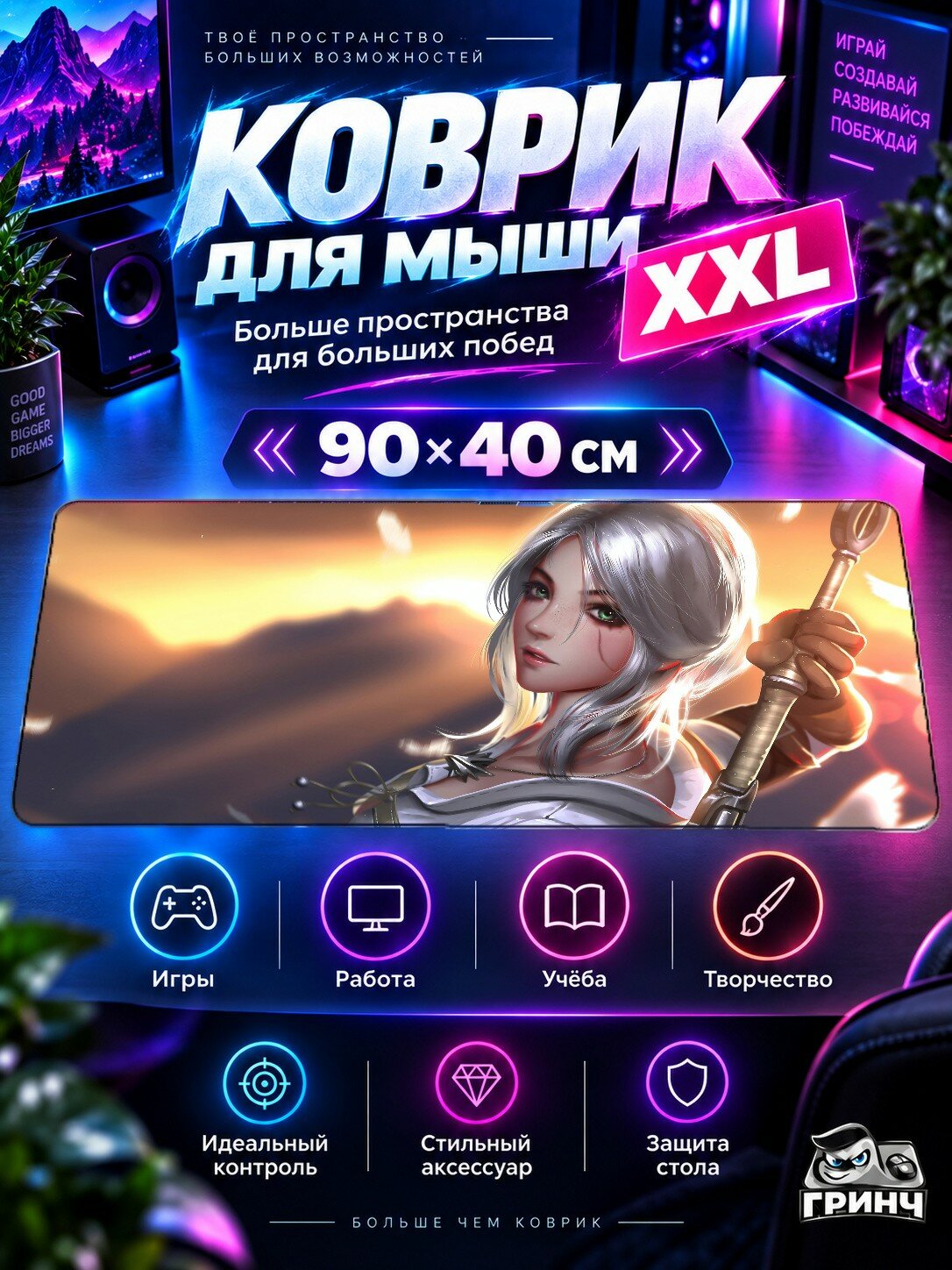 Игровой коврик для мыши 90х40 см — The Witcher / Ведьмак — Ciri Fanart