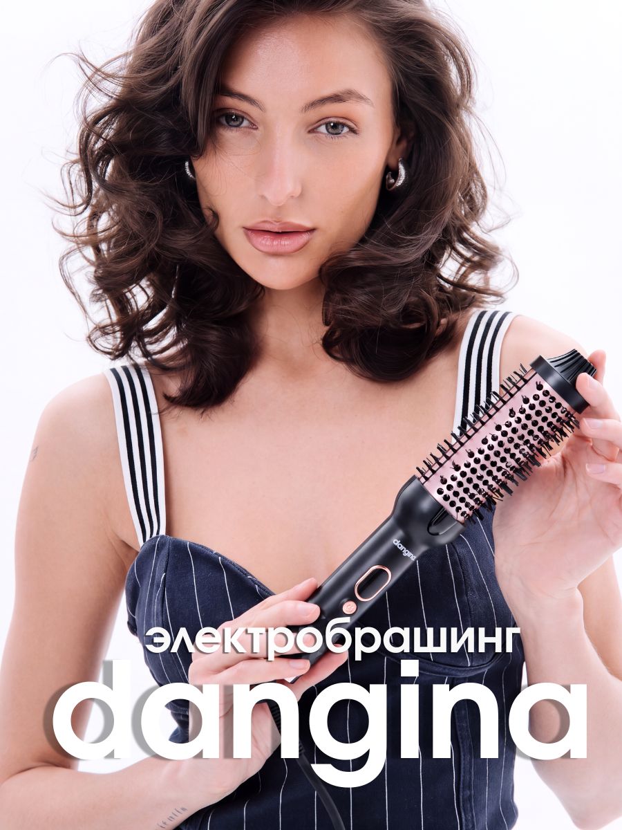 Dangina электробрашинг, стайлер для волос