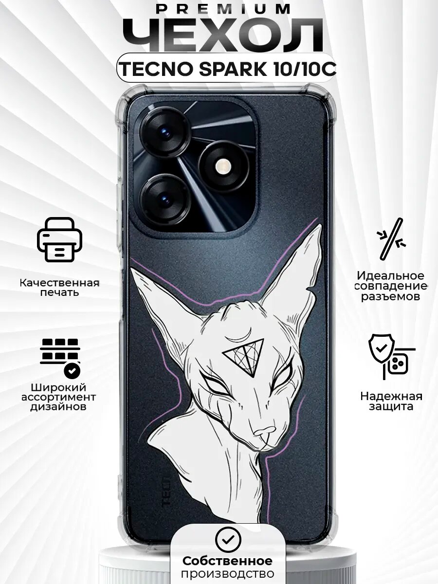 Чехол на TECNO SPARK 10/10C с принтом котик