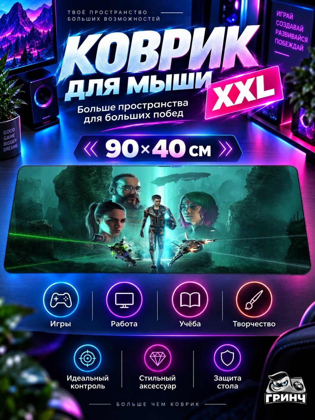 Игровой коврик для мыши 90×40 см — Aquanox Deep Descent / Акванокс Дееп Дескент — Aquanox Deep Descent
