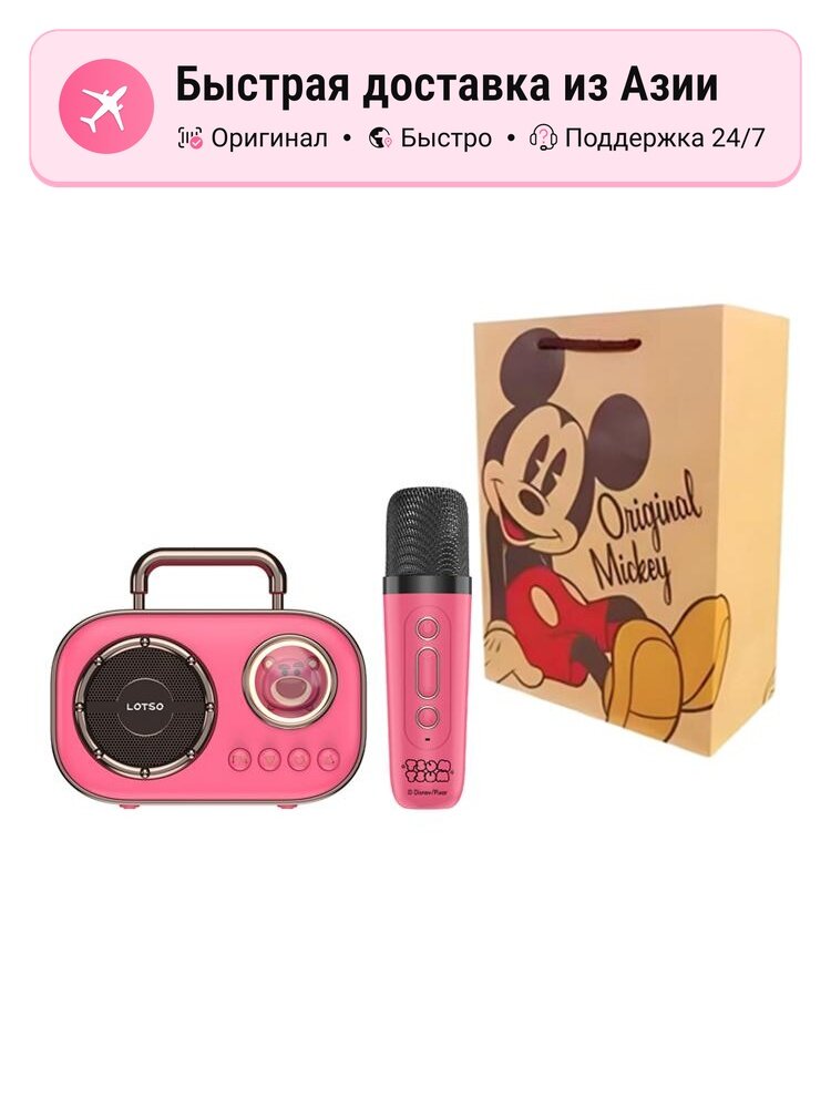Bluetooth-колонка Disney Dual Band шумоподавляющая, pink strawberry bear, с двумя микрофонами, длит.