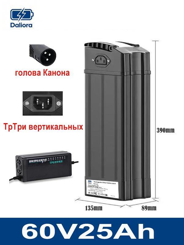 Литиевая аккумуляторная батарея Daliora 60V 25Ач, корпус типа Haiba, BMS 30А, до 1500Вт, 1200 циклов