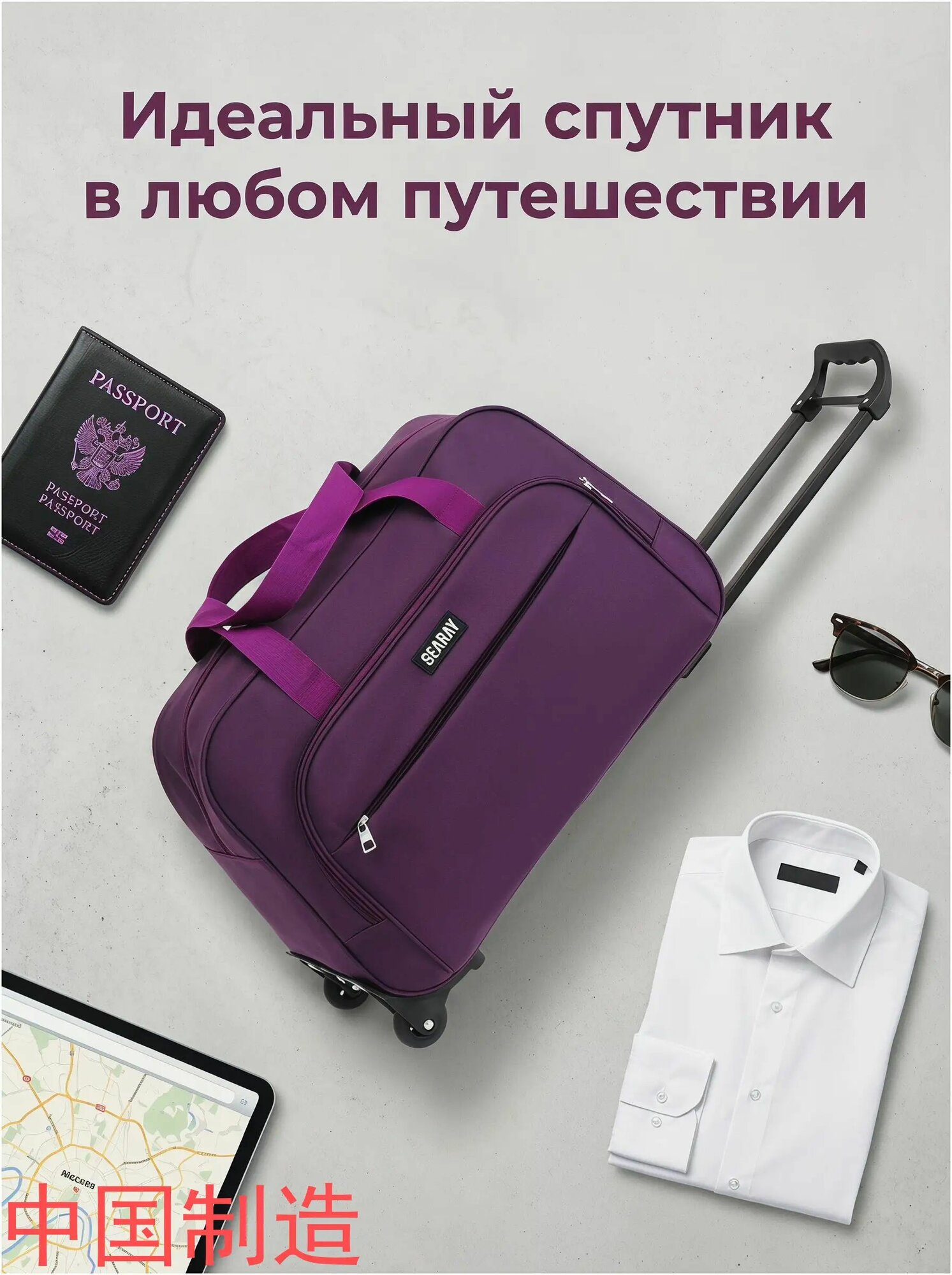 Чемодан