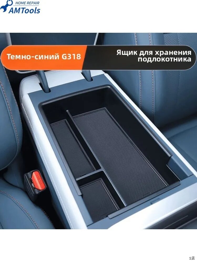 2025 DEEPAL G318 Бокс для хранения в подлокотнике автомобиля с силиконовым противоскользящим ковриком, deepal g318 Aксессуары
