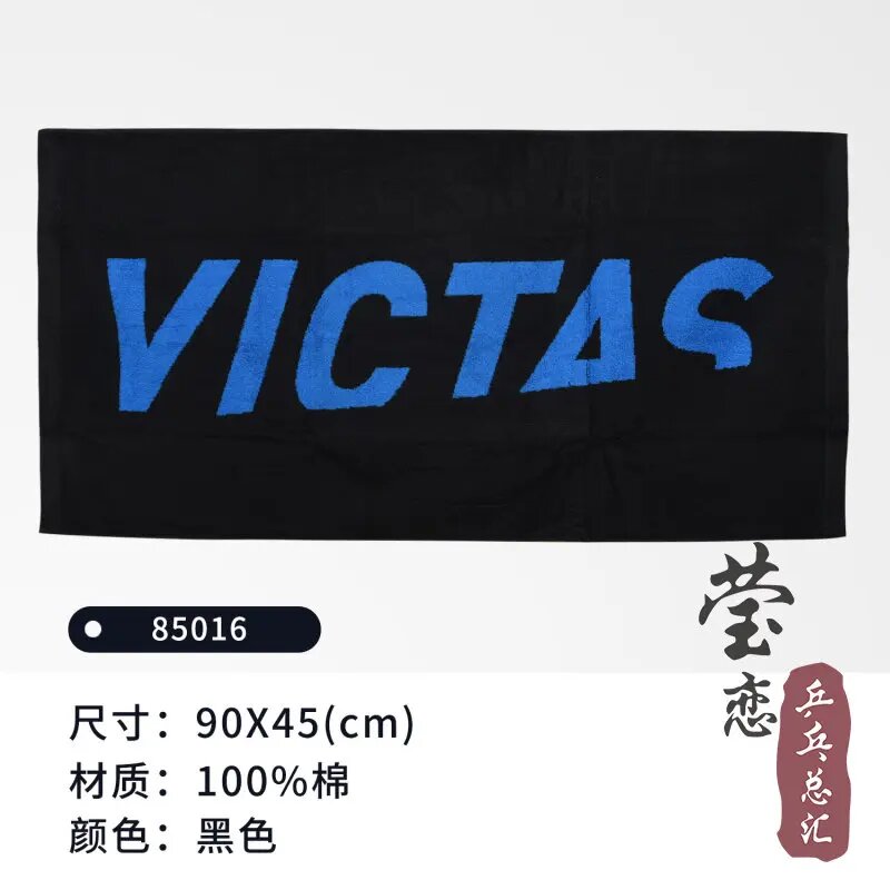 VICTAS Большое полотенце из хлопка для тенниса, бадминтона и спорта VC-615 90 45cm
